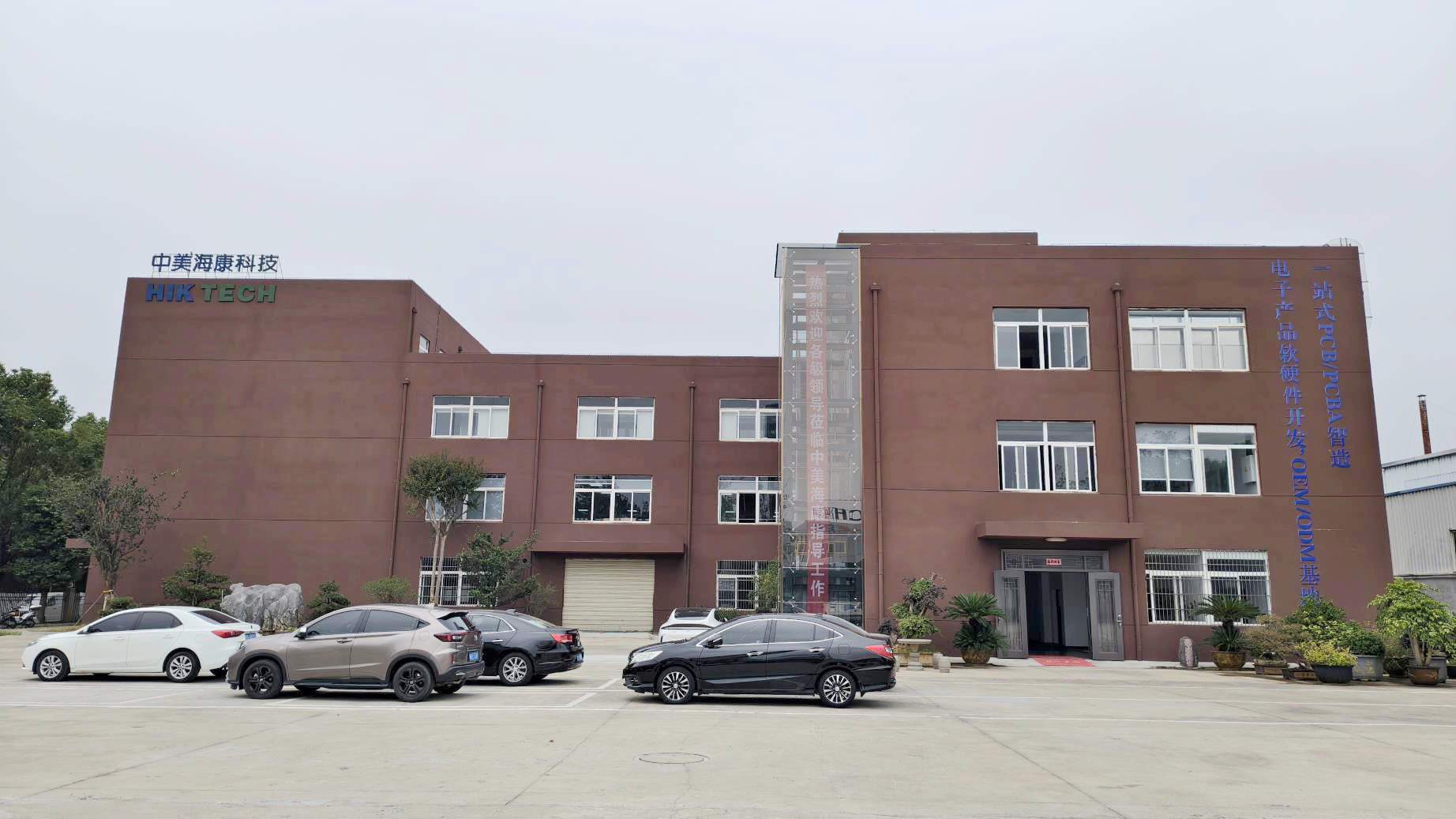 Anhui Zhongmei Haikang Technology Co., Ltd.