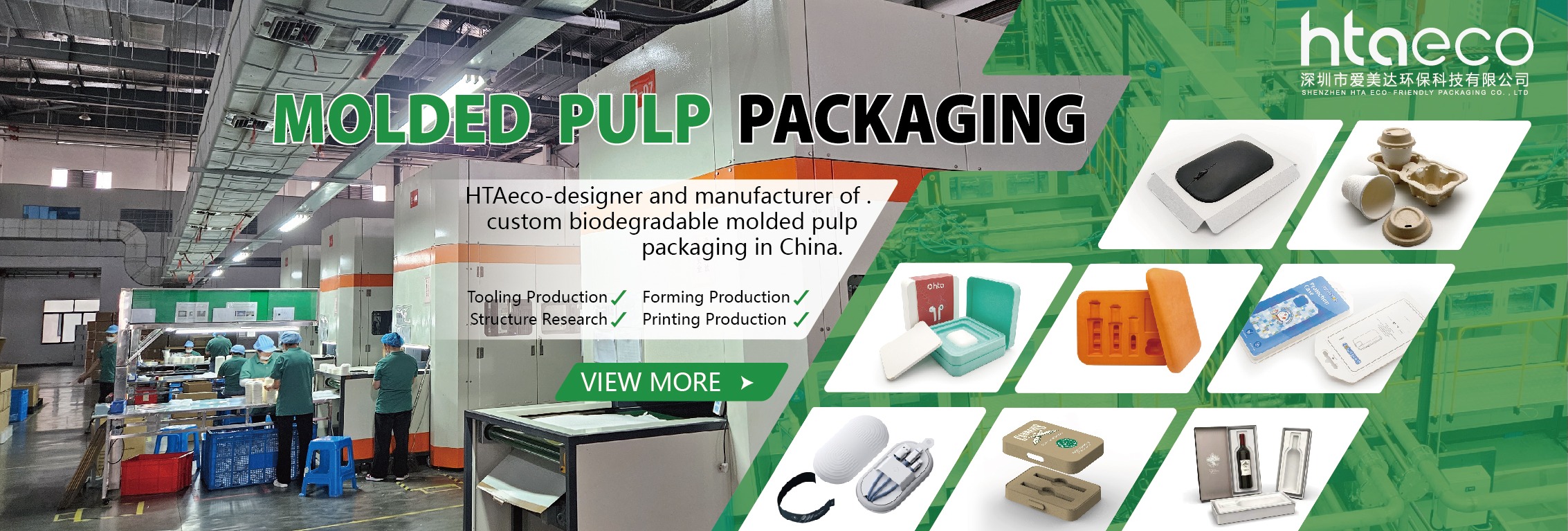 Shenzhen Hta Packaging Co., Ltd. - molded pulp packaging, biodegradable ...