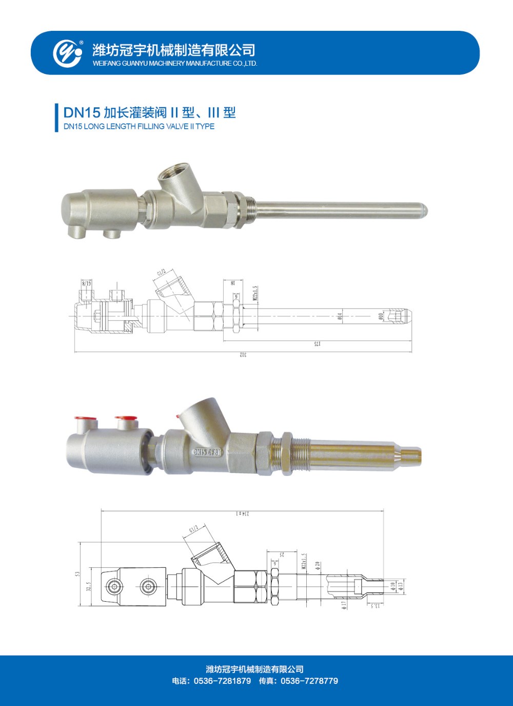 Manufacturing stainless steel beer filling valve for filling machine ...