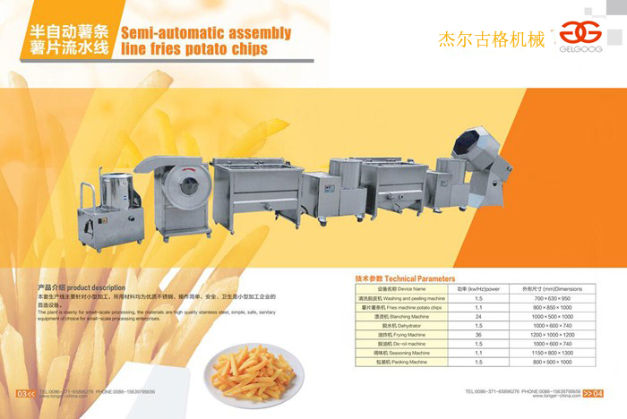 High Quality Pringles French Fries French Fries Processing Equipment ...