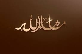 Buy In Bulk Wooden Islamic Calligraphy Versatile Home Decor Solution ...