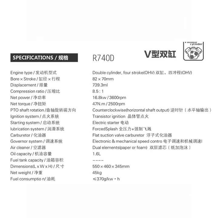 Rato R740D 25HP Water-Cooled Gasoline Engine - OEM | Wholesale