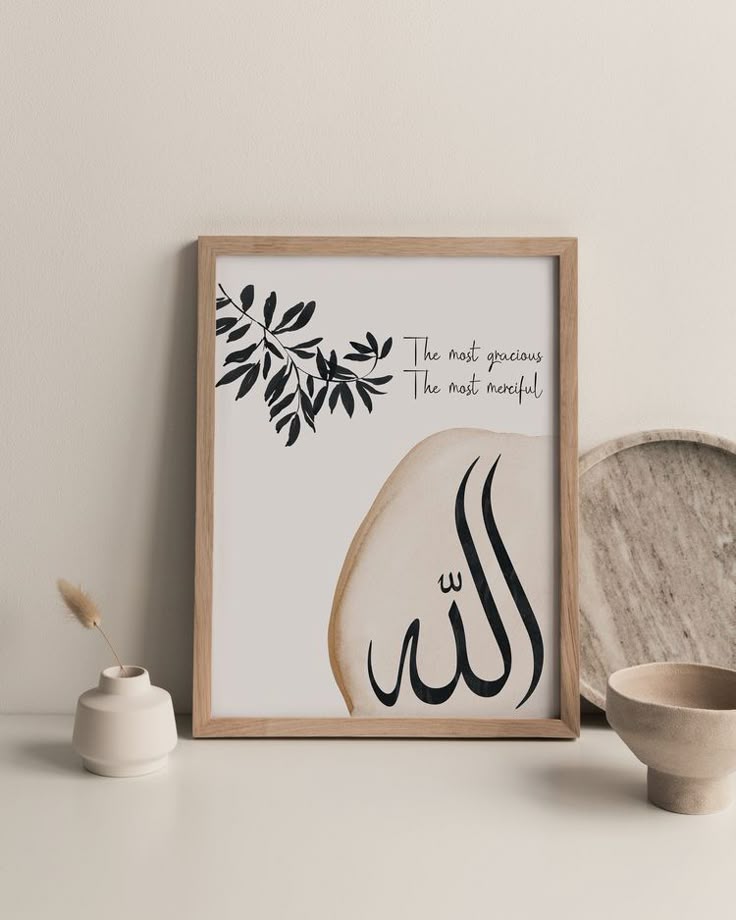 Islamic Wall Partition - Laser Cut Metal Design - Custom Art Screen
