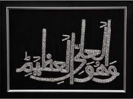 Buy In Bulk Wooden Islamic Calligraphy Versatile Home Decor Solution ...