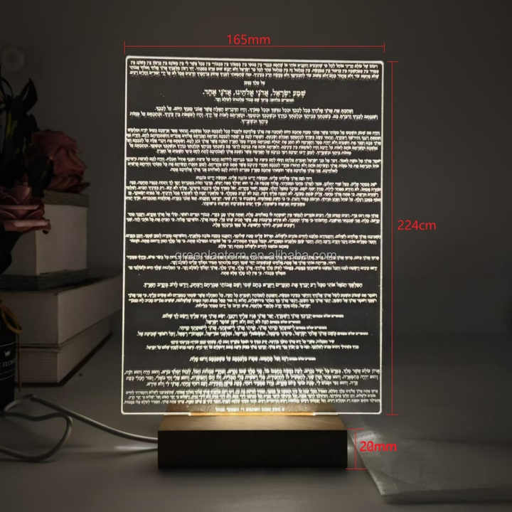 Customize Hebrew Prayer Night Light - Warm White LED