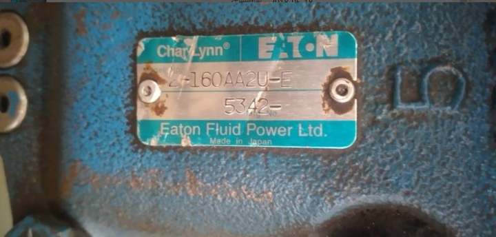 2-160AA2U-E Char-Lynn 2 Series Motors - High Pressure GEAR MOTORS