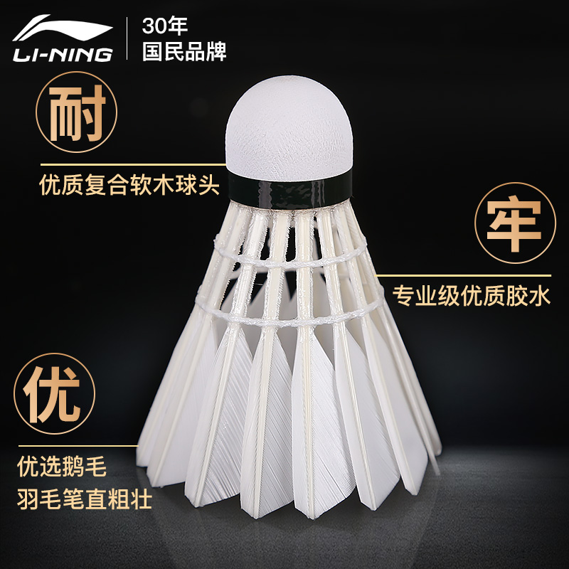 How to Choose the Best Li Ning G600 Shuttlecock for Your Game