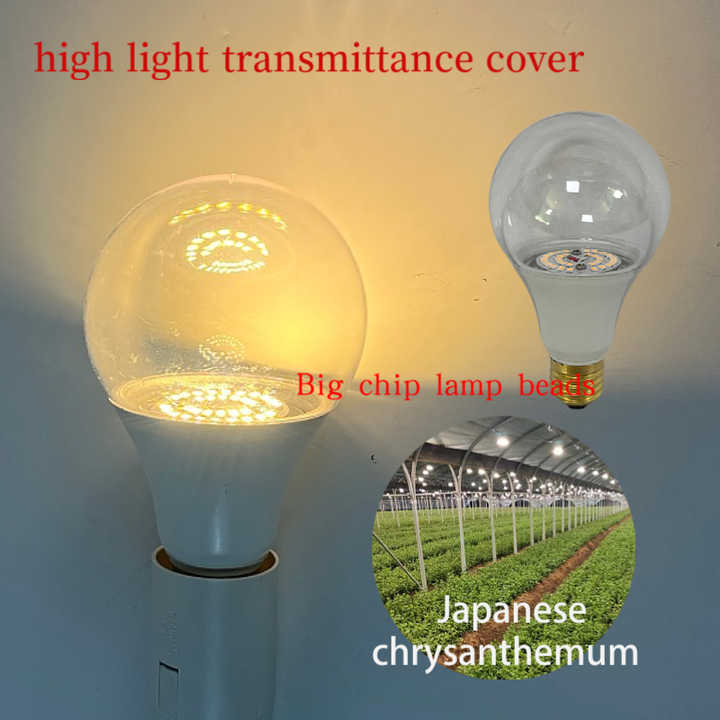 9W 12W 15W Outdoor IP65 Waterproof Dragon Fruit LED Grow Light Bulb