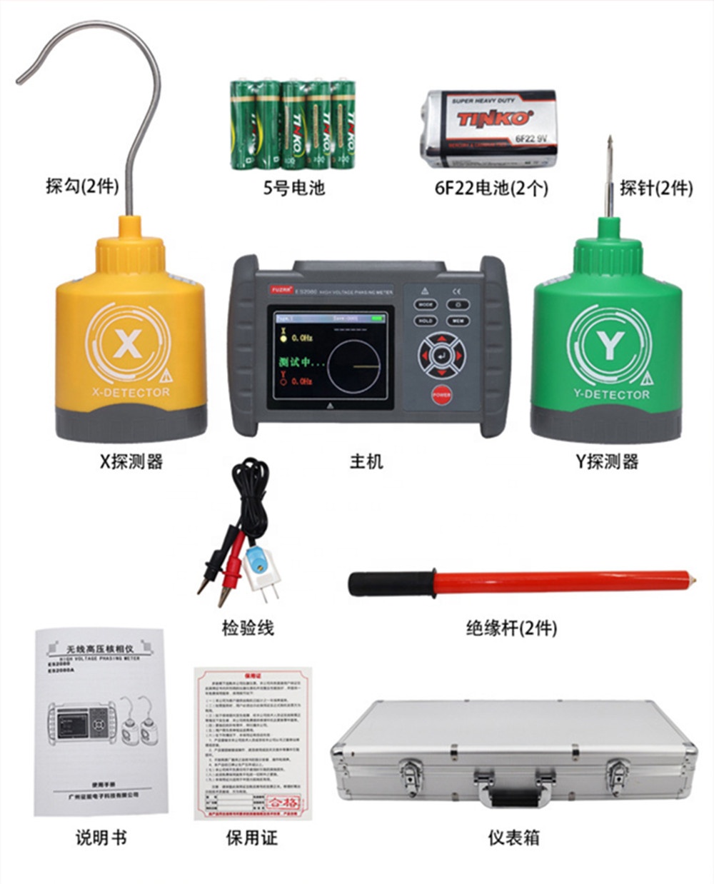 ES2080 Electric Wireless High Voltage Phasing Tester Tool – Deal Hub