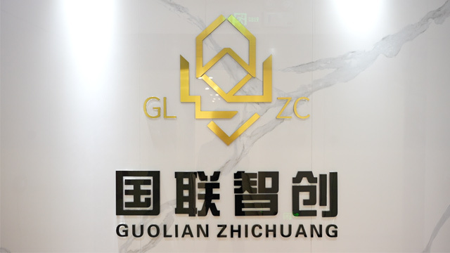 Company Overview - Changsha Guolian Zhichuang Technology Co., Ltd.