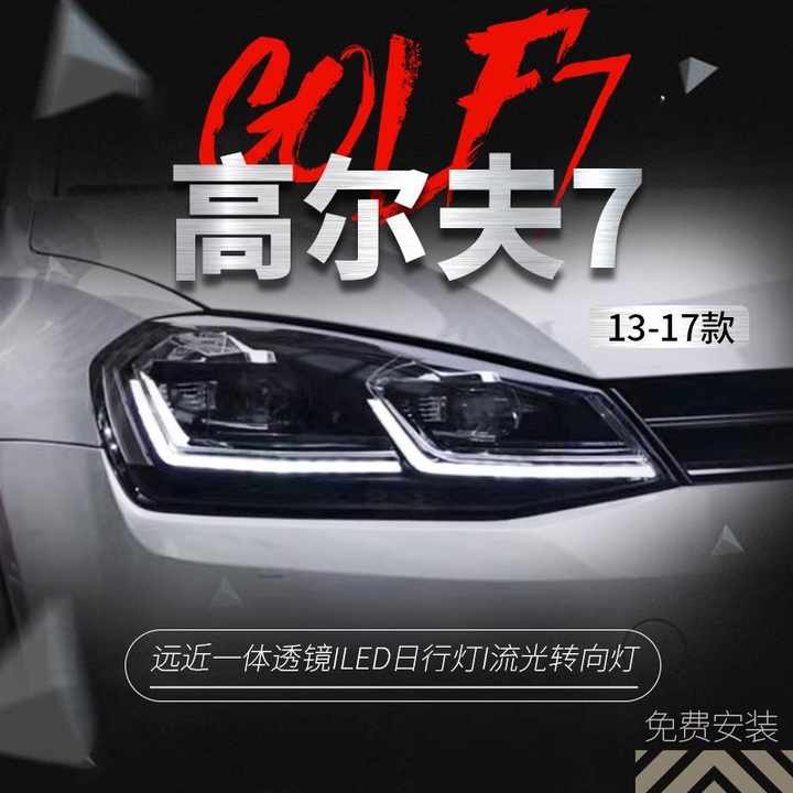 For Golf 7 Headlight Assembly Golf 7 MK7 2013-2017 Dynamic Steering LED ...