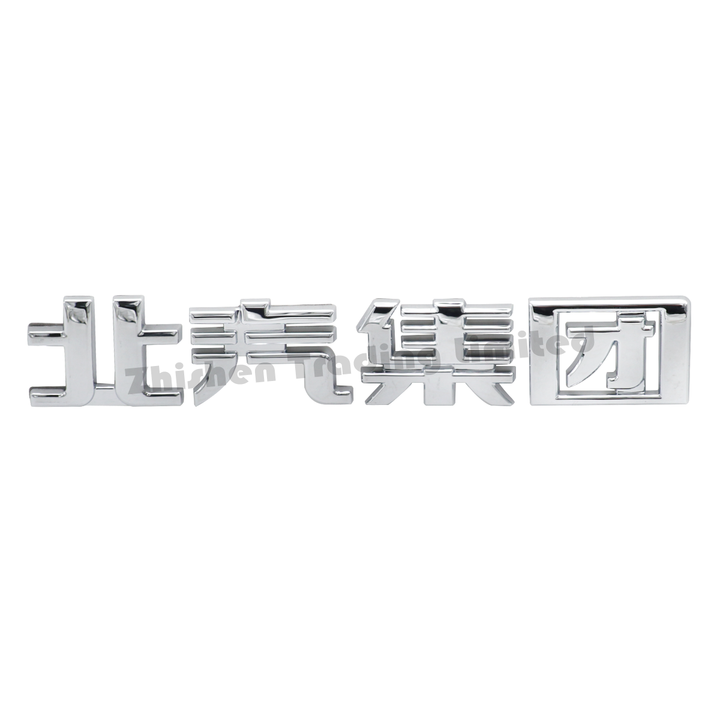 BAIC BEIJING New X7 Front Logo Hood Car Tailgate Logo