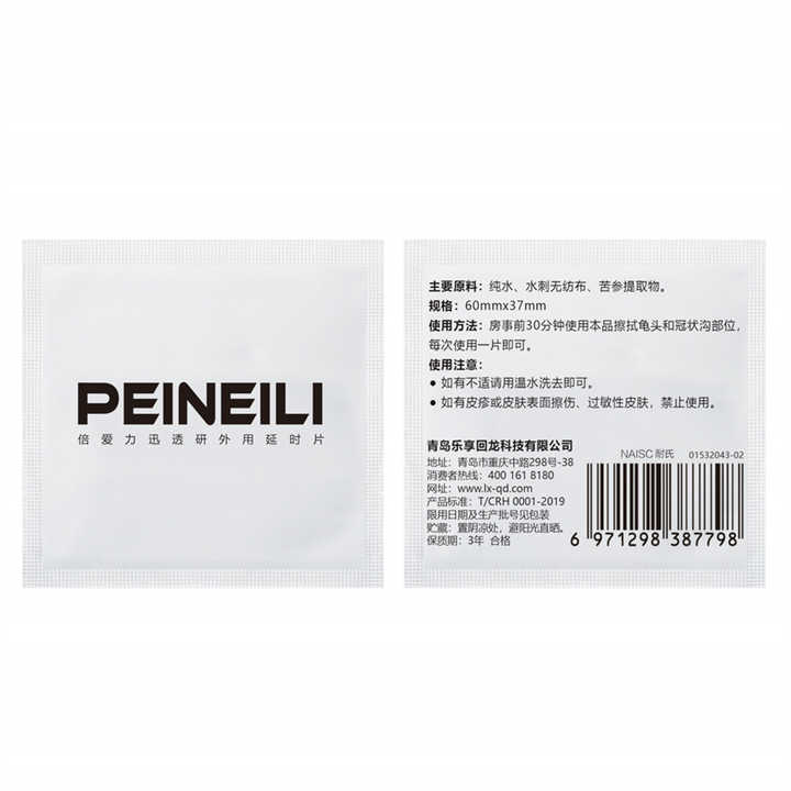 PEINEILI Wet Wipes & Long-Lasting Strong Delay Spray for Men Male Sex ...