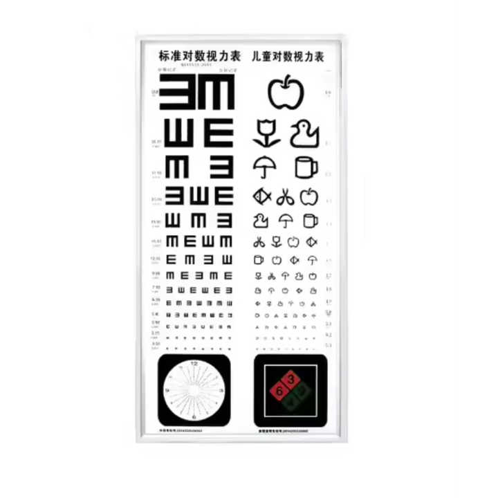 5m Led Vision Chart Ly-22c Optometry Eye Vision Test Light Box For Kids ...