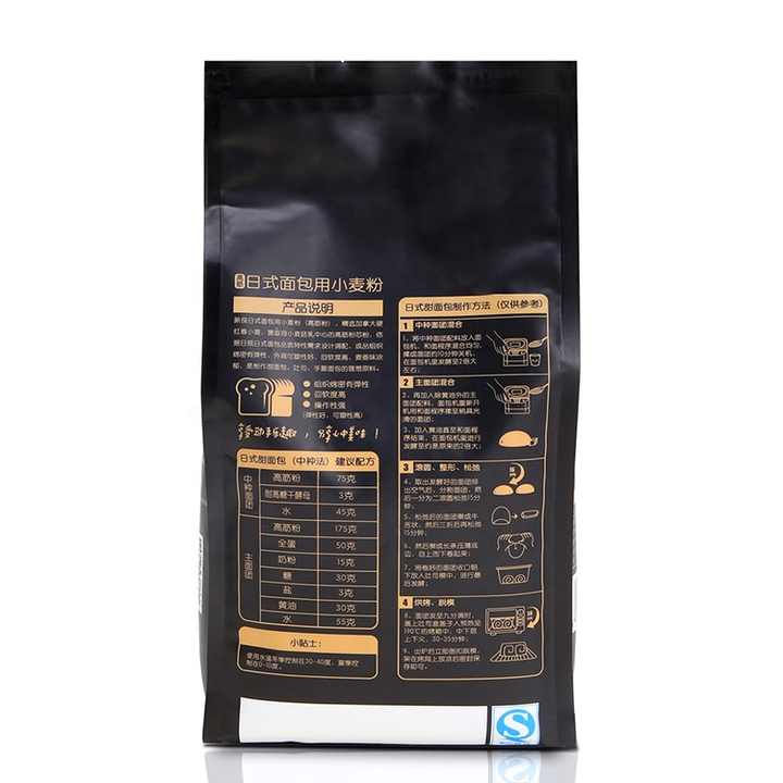 Custom Printed Laminated Plastic Bags for Flour Packaging