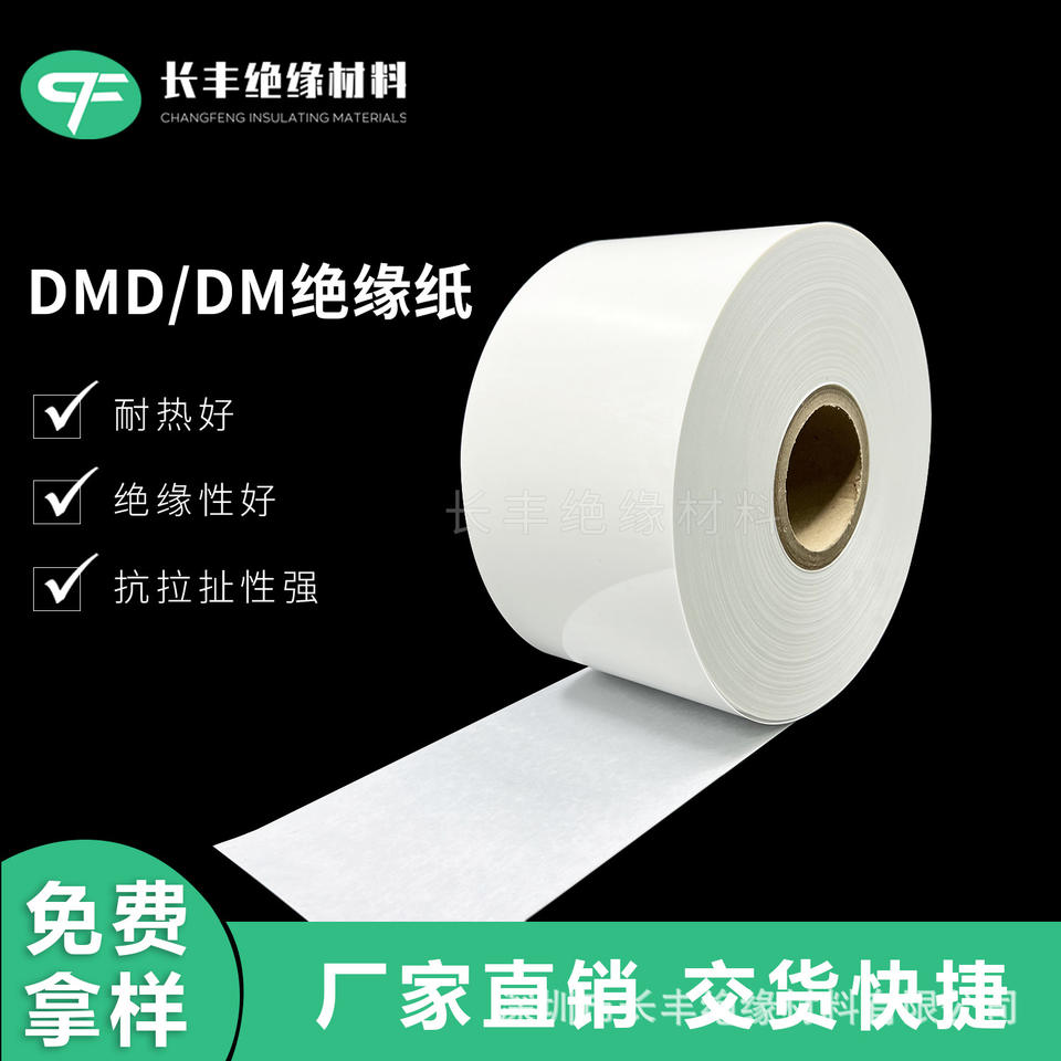 F-DM Electrical insulation paper for motor winding| Alibaba.com