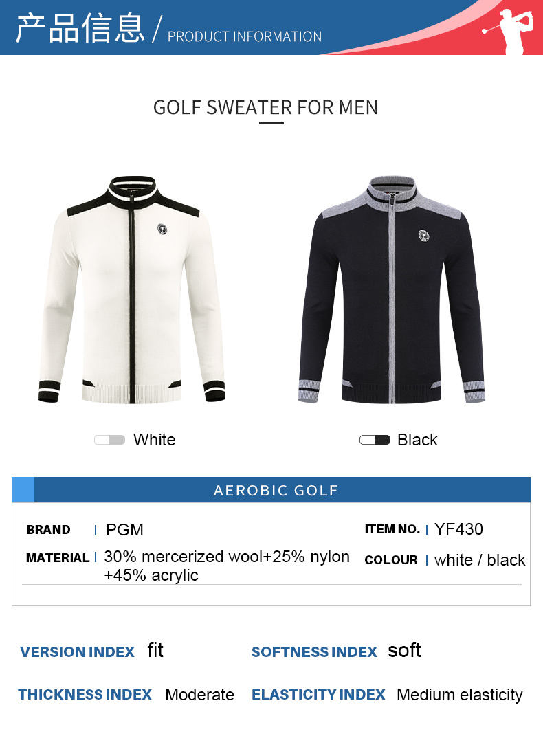PGM YF430 golf sweater mens custom mercerized wool full zip golf ...