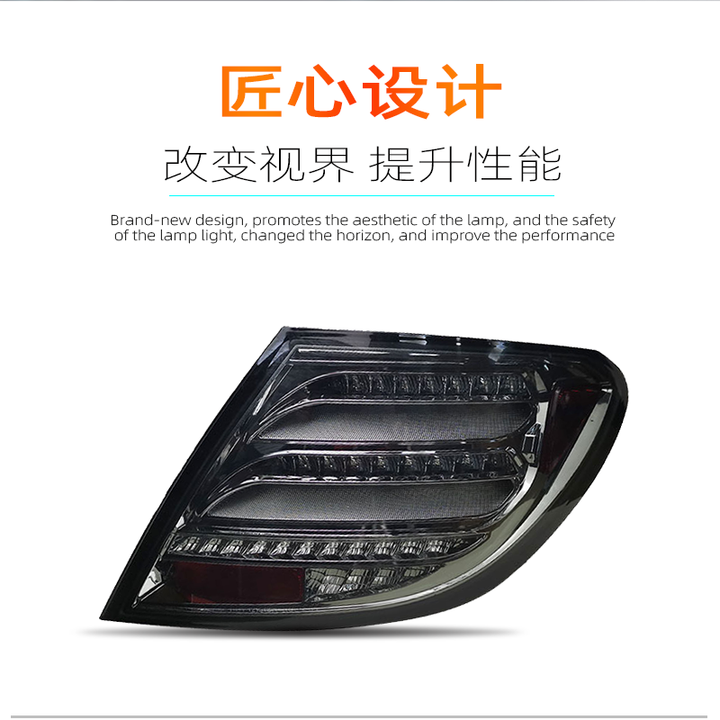 W204 Tail Lights LED for Mercedes-Benz C-Class Upgrade