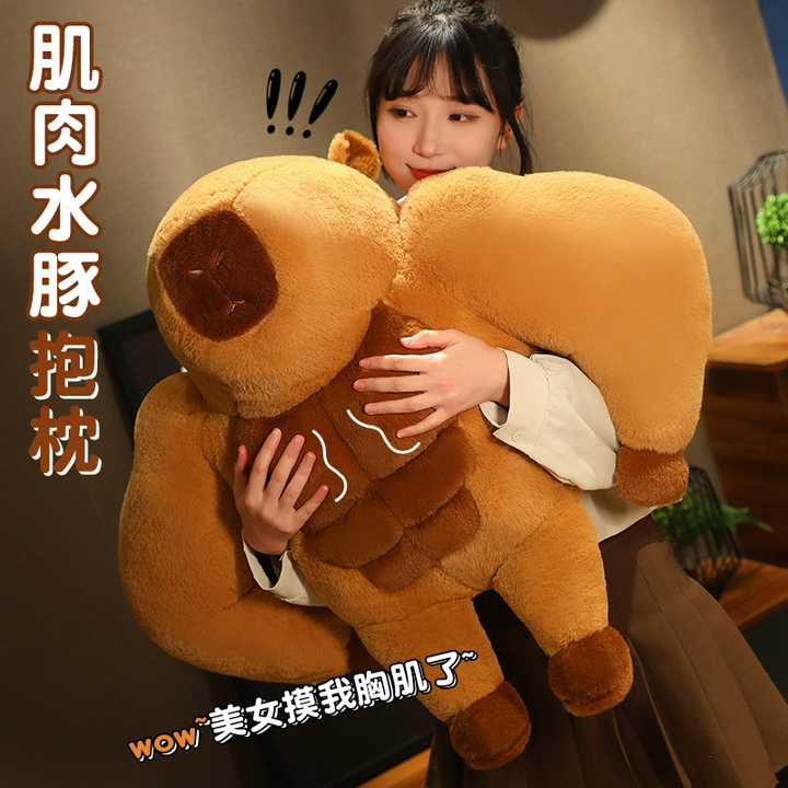 Bumo Toys Capybara Muscle Plush Doll Cute Muscular Plushie Stuffed Toy ...