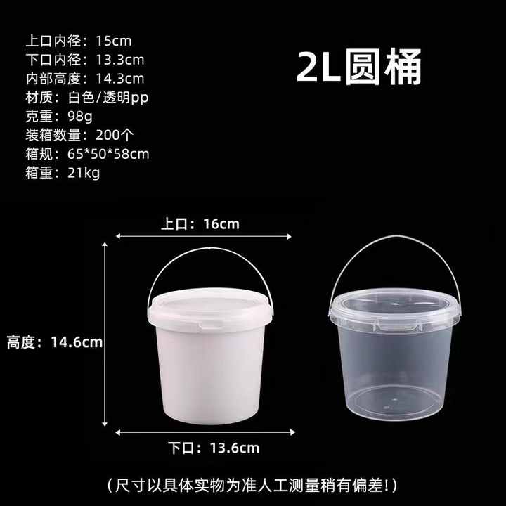 1L Empty Container Jar Ice Cream Candy Paint Can Painting Tool Sealing ...