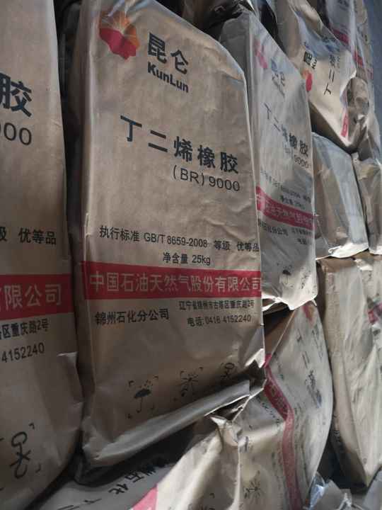 2024 Direct Sales of SINOPEC Cis-1,4-Polybutadiene Rubber BR9000 ...