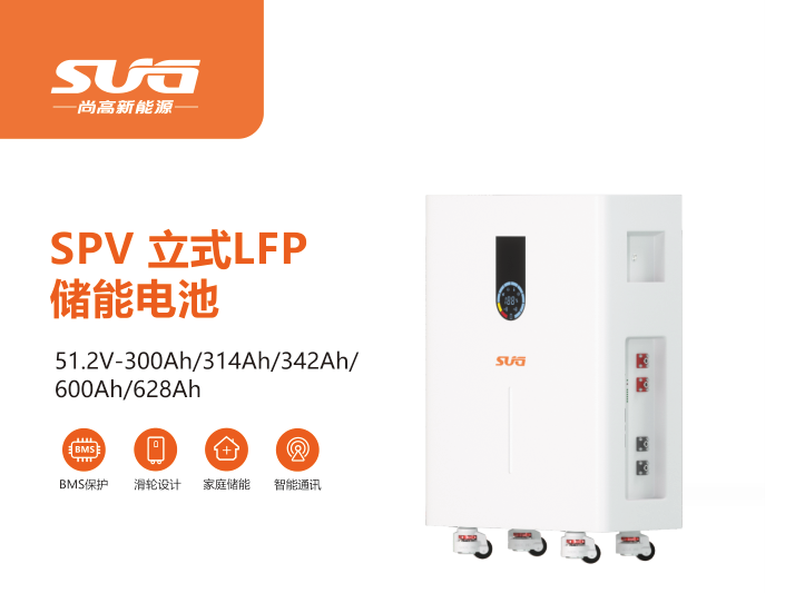 SUG SPV-51.2628 51.2V 628Ah 32KW Solar System Energy Storage a Grade Lithium LiFePO4 Battery ...