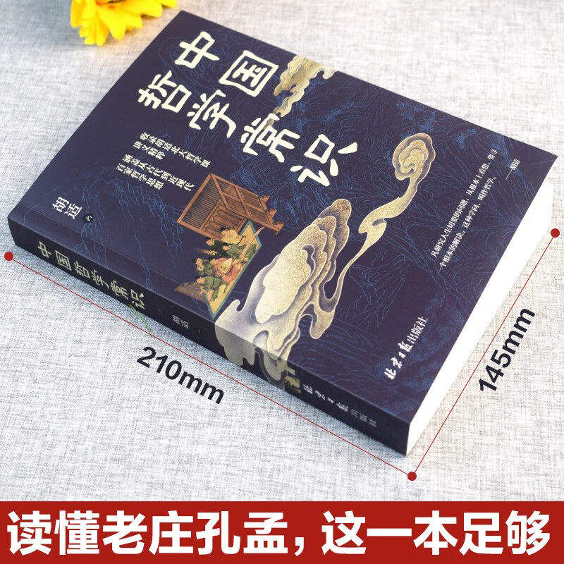 Genuine Hu Shi's Chinese Philosophy Books-Model 9787547750957 ...