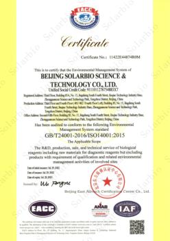 公司概述 - Beijing Solarbio Science & Technology Co., Ltd.