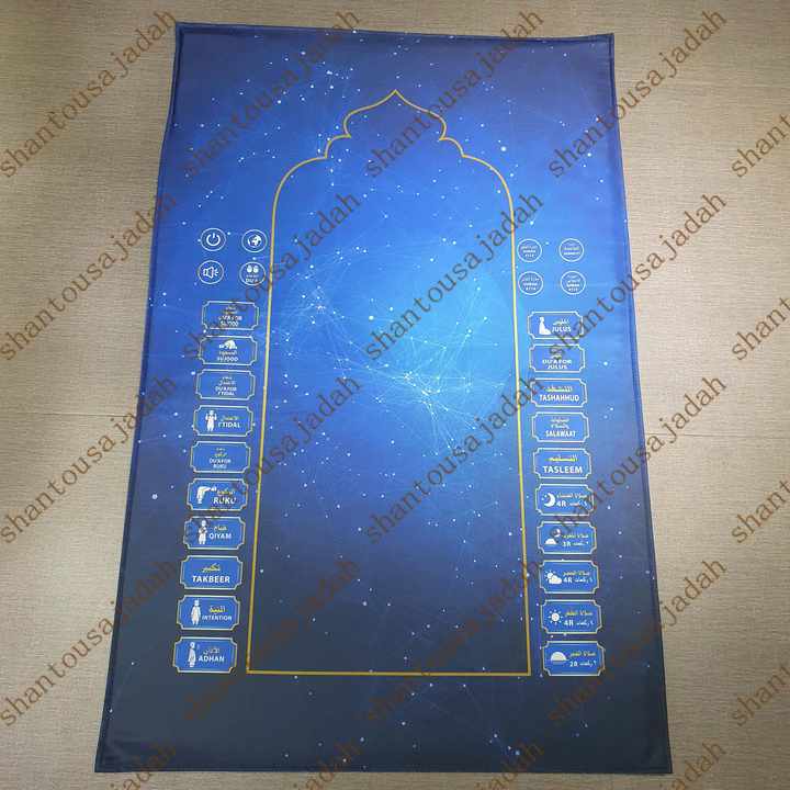 K18 Portable and Smart Electronic Prayer Rug Colorful Design & Multi ...
