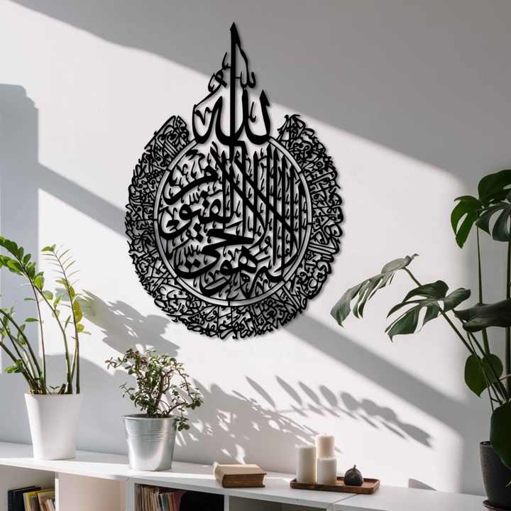 Ayatul Kursi Islamic Surah Ikhlas - Metal Wall Art Decor