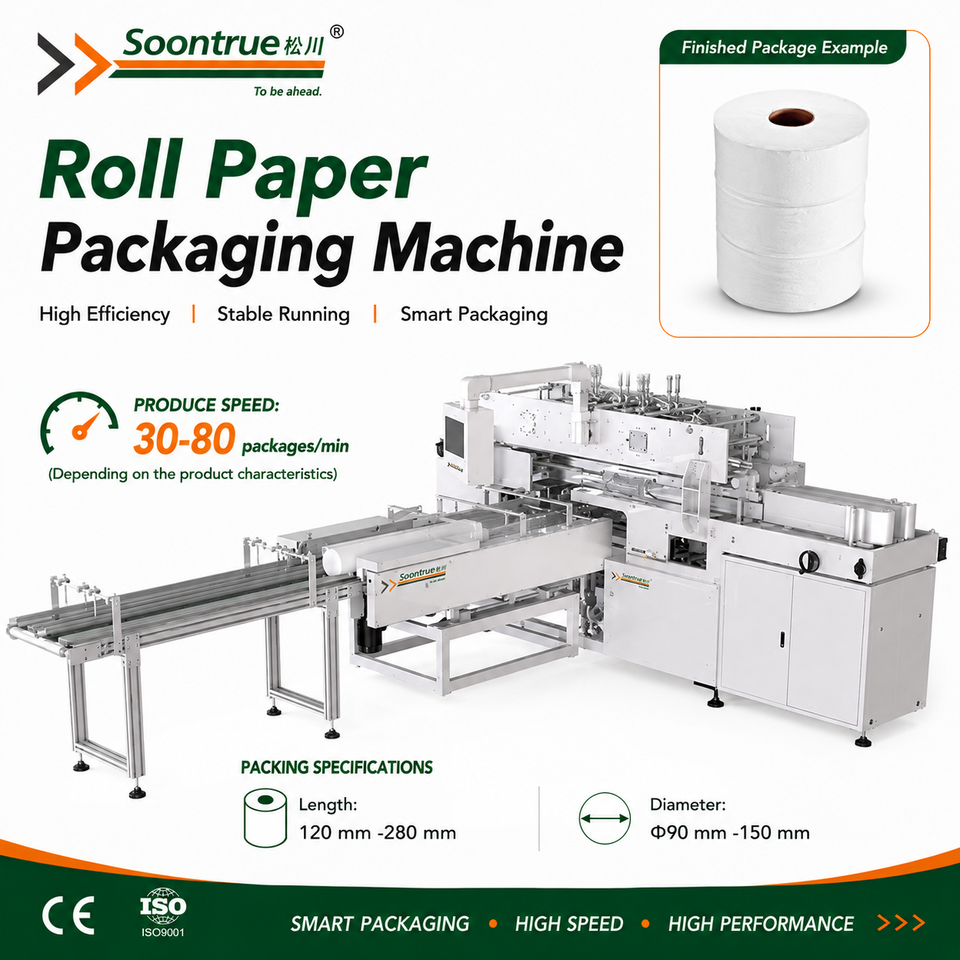 High Precision Automatic Roll Film Wrapping Machine with Delta High ...