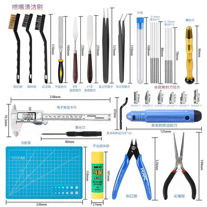 3D Print Tool Kit - Cleaning and Debur Tools for Success