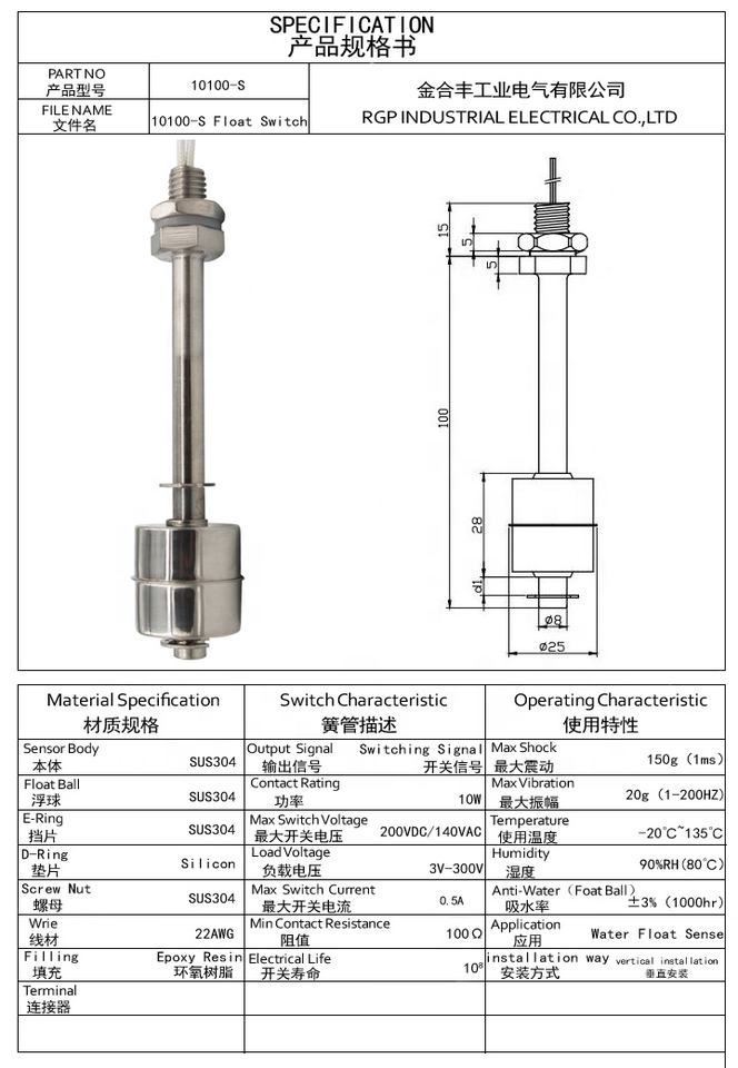Anti-corrosion Water Pump Level Controller Water tank Liquid Level ...