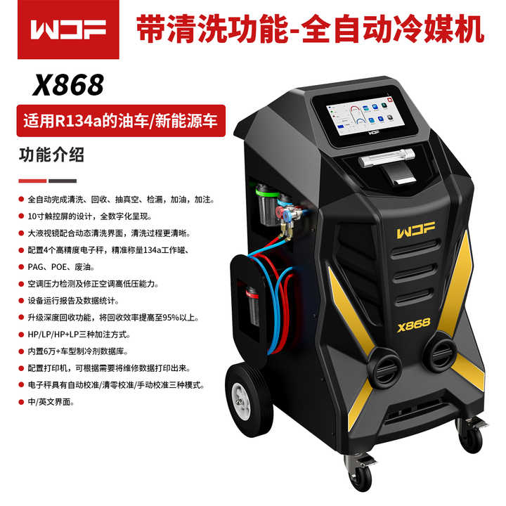 X868 Automatic AC Flush Machine - Precise R134A Recovery