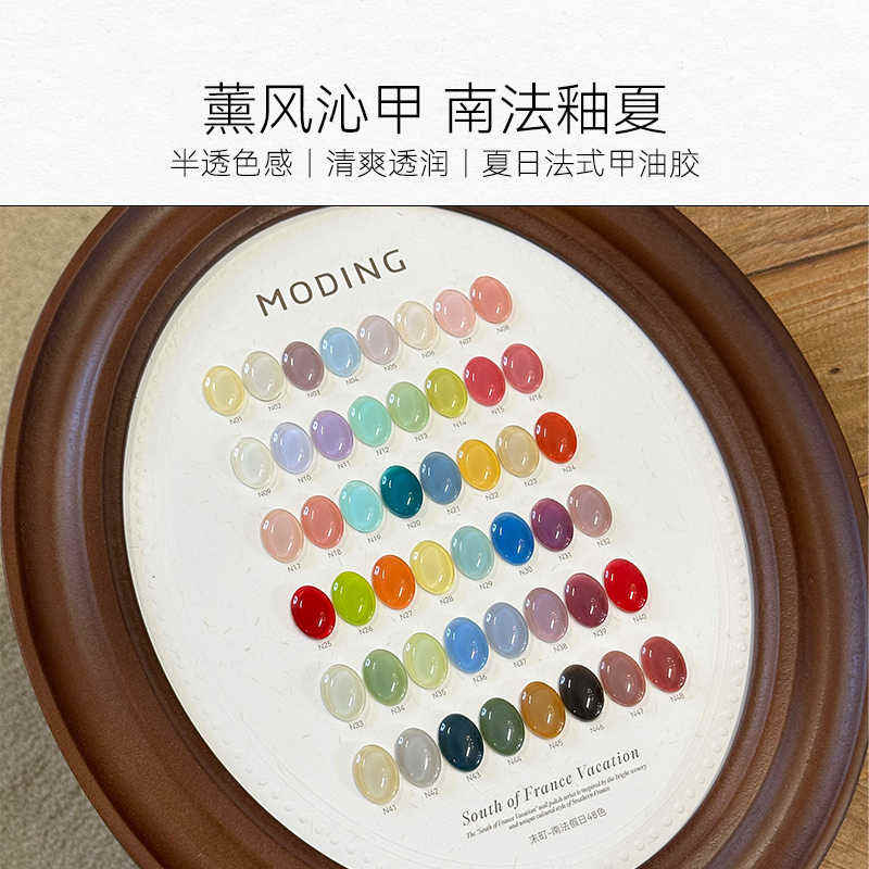 MODING 2026 New 48 Colors Jelly Color Nail Gel Set High Quality Non ...