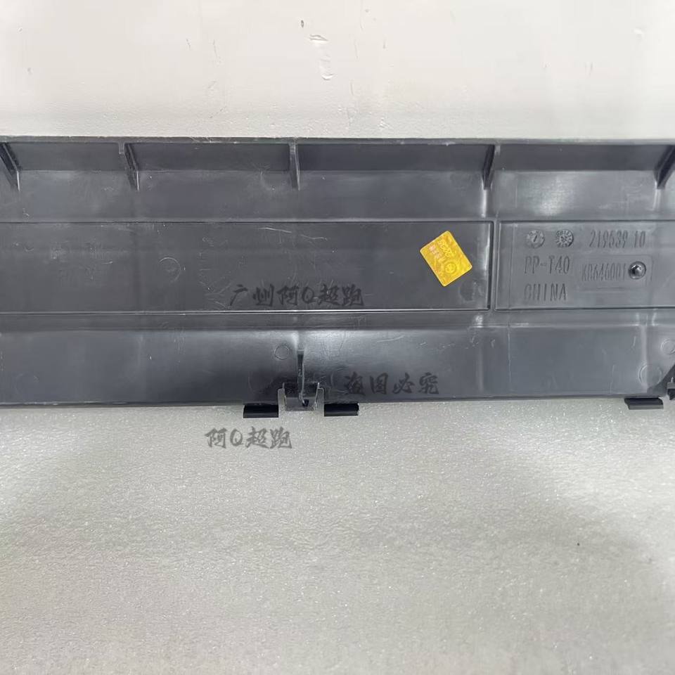For Rolls Royce Cullinan Phantom Original Water Tank Lower Cover Plate ...