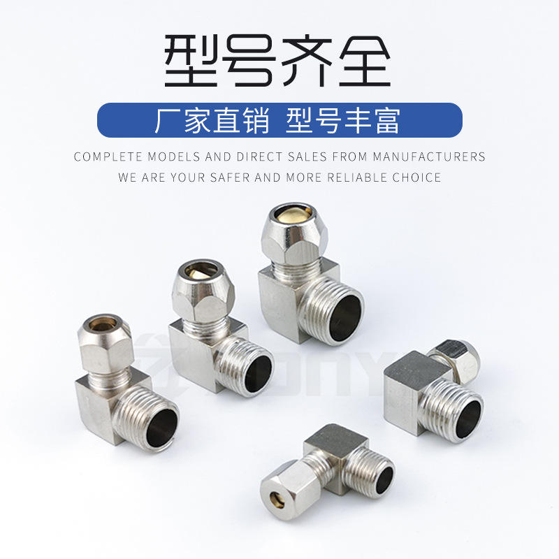 All Nickel Plated Copper Compression Fittings 6 8 10 12 16mm Elbows For ...