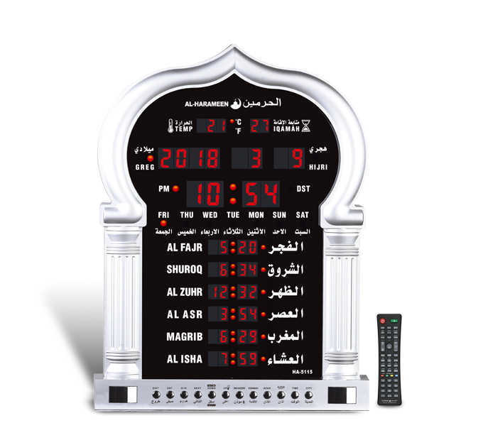 Digital Prayer Time Clock for Mosque & Islamic Azan Wall Clock
