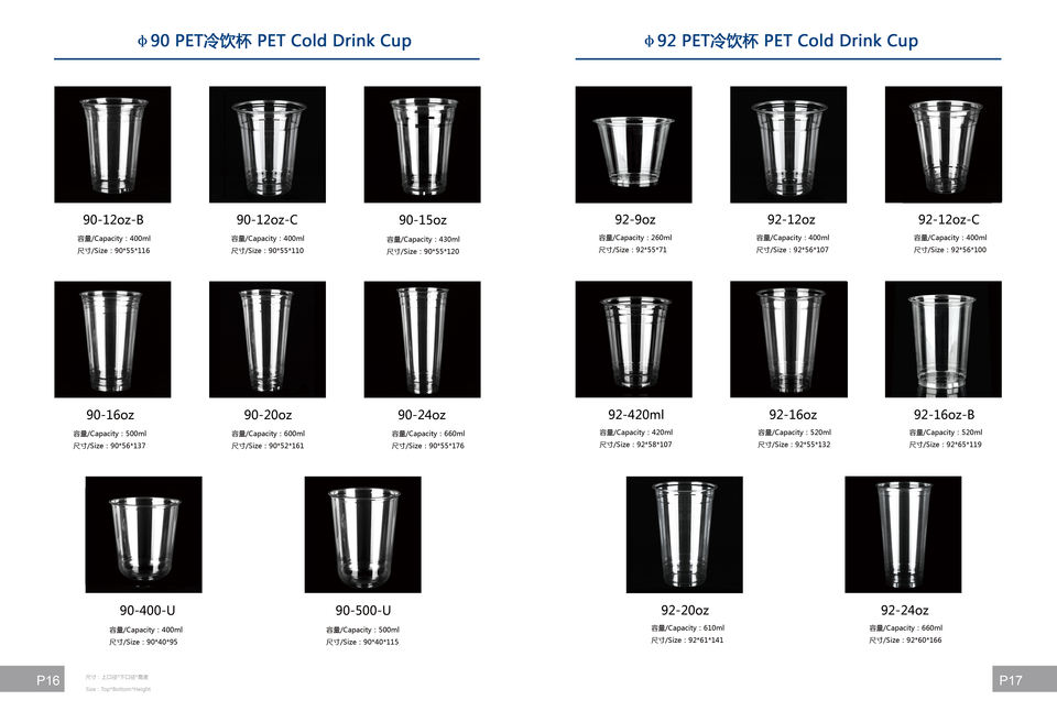 Customized Design 12oz Drinking Plastic Cup Pet 98mm Medium Cups ...
