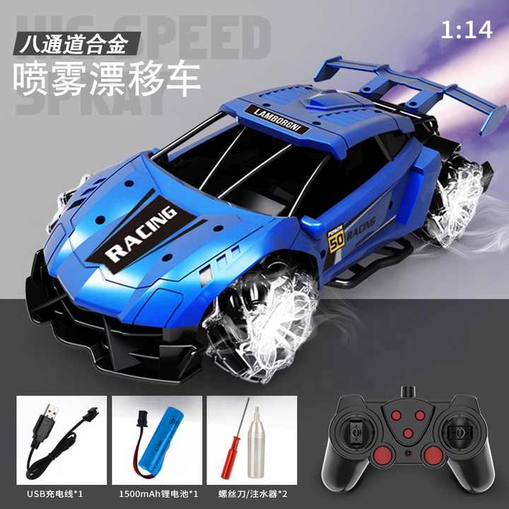 RC Spray Car Super Long Battery Life Kis Gift Remote Control Racing Car ...