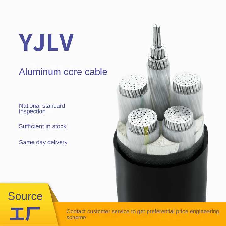 Factory Direct YJLV Aluminum Core Cable National Standard Three-Phase ...
