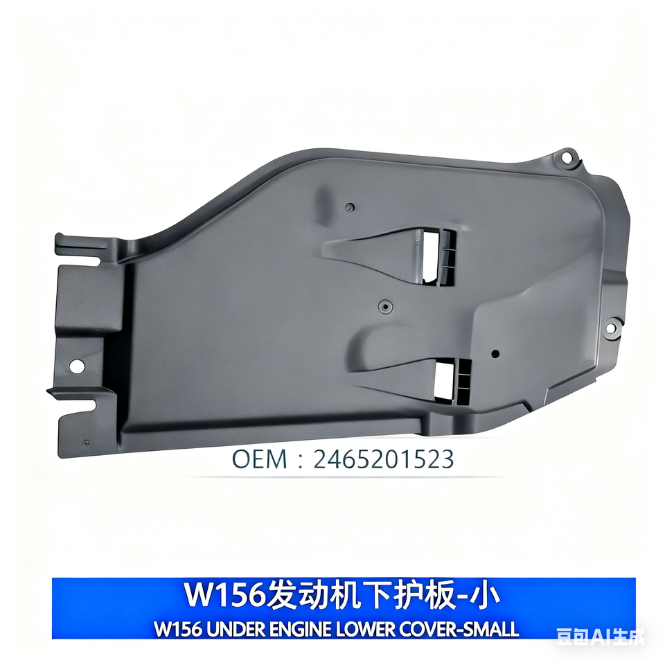 2465201523 UNDER ENGINE COVER SMALL FIT FORR MERCEDES-BENZ A/B/CLA W246 ...
