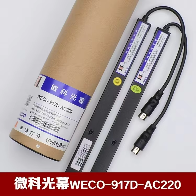 Weco Elevator Door Lock Photocell Sensor Light Curtain Lift Parts Metal ...