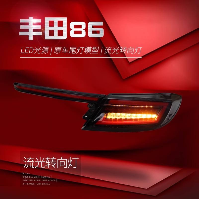 OEM GR86 for BRZ Tail Light Assembly LED Running Lights Sequential Turn ...