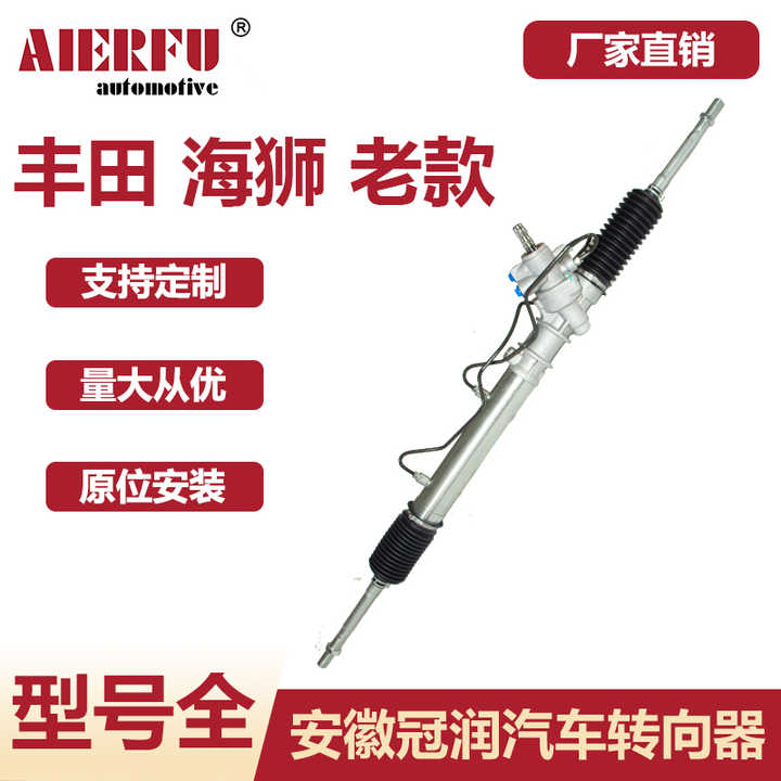 Steering Rack for HIACE - Reliable Performance & Durability
