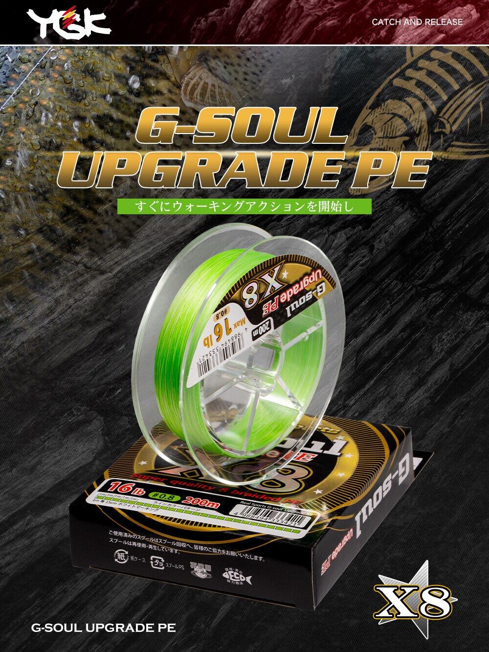 Original JAPAN YGK G-SOUL X8 Upgrade PE Braid Fishing Line-200m