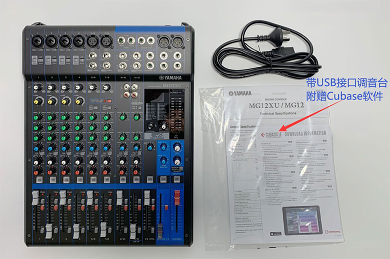 Yamaha China Mixers - Professional Audio Console for DJs