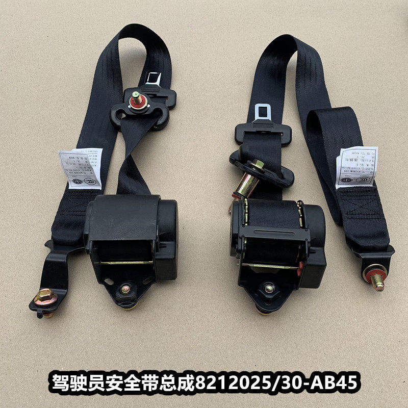 Jiefang Original JH6 Driver and Passenger Seat Belt Retractor 8212025 ...