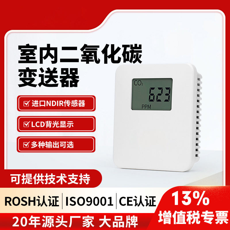Carbon Dioxide Sensor Carbon Dooxide Gas Detector RS485 High-Precision ...