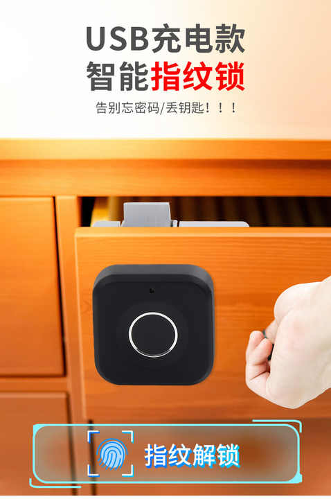 Secure Your Space with Modern Smart Fingerprint Drawer Locks